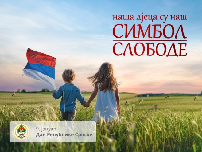 Срећан Дан Републике Српске! | Infobirač